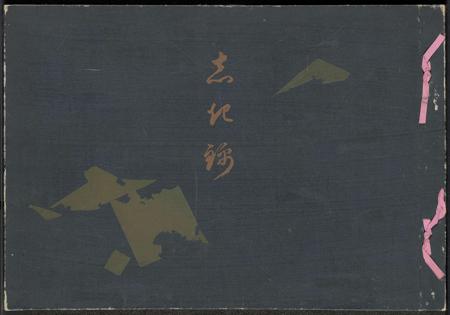 Black book Definition, Meaning & Usage | FineDictionary.com