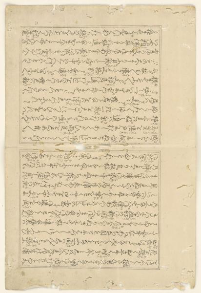 Penultimate Definition, Meaning & Usage | FineDictionary.com